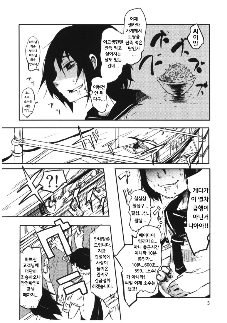 19) 똥참는 여고생 .manhwa - 201910~202110 만화 갤러리