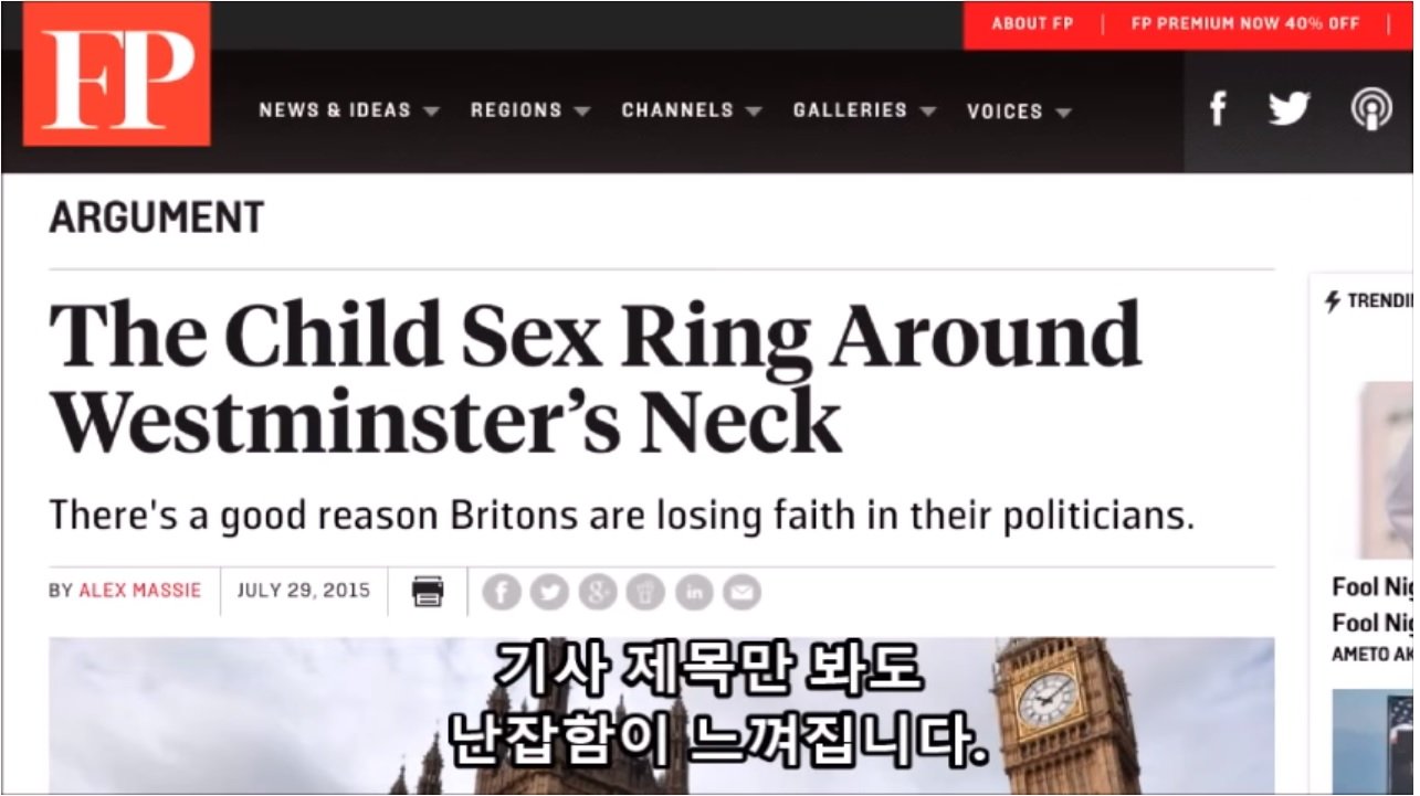 HTML5 Classic Game Development: [2탄] 힐러리 클리턴 아동성학대 스캔들 피자게이트 2탄