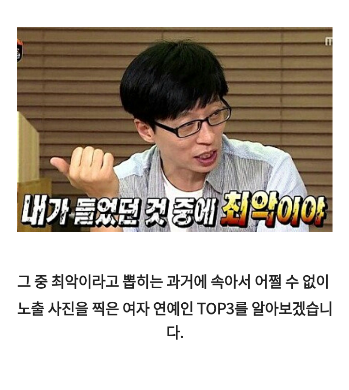 19) 과거 속아서 어쩔수 없이 누드화보 찍은 여자연예인 top3 | 일간-베스트 | 일베저장소