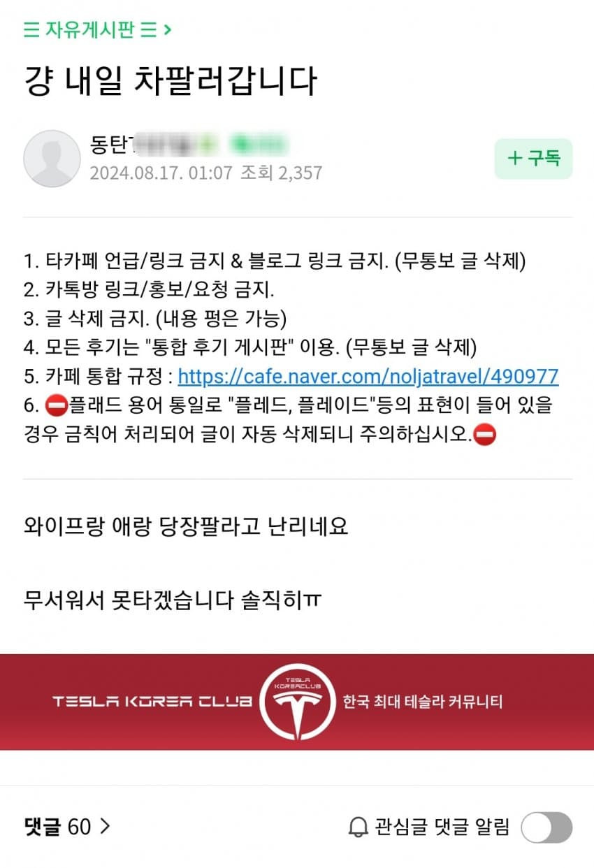 [속보]테슬라 화재 Avi 일베 일간베스트 일베저장소