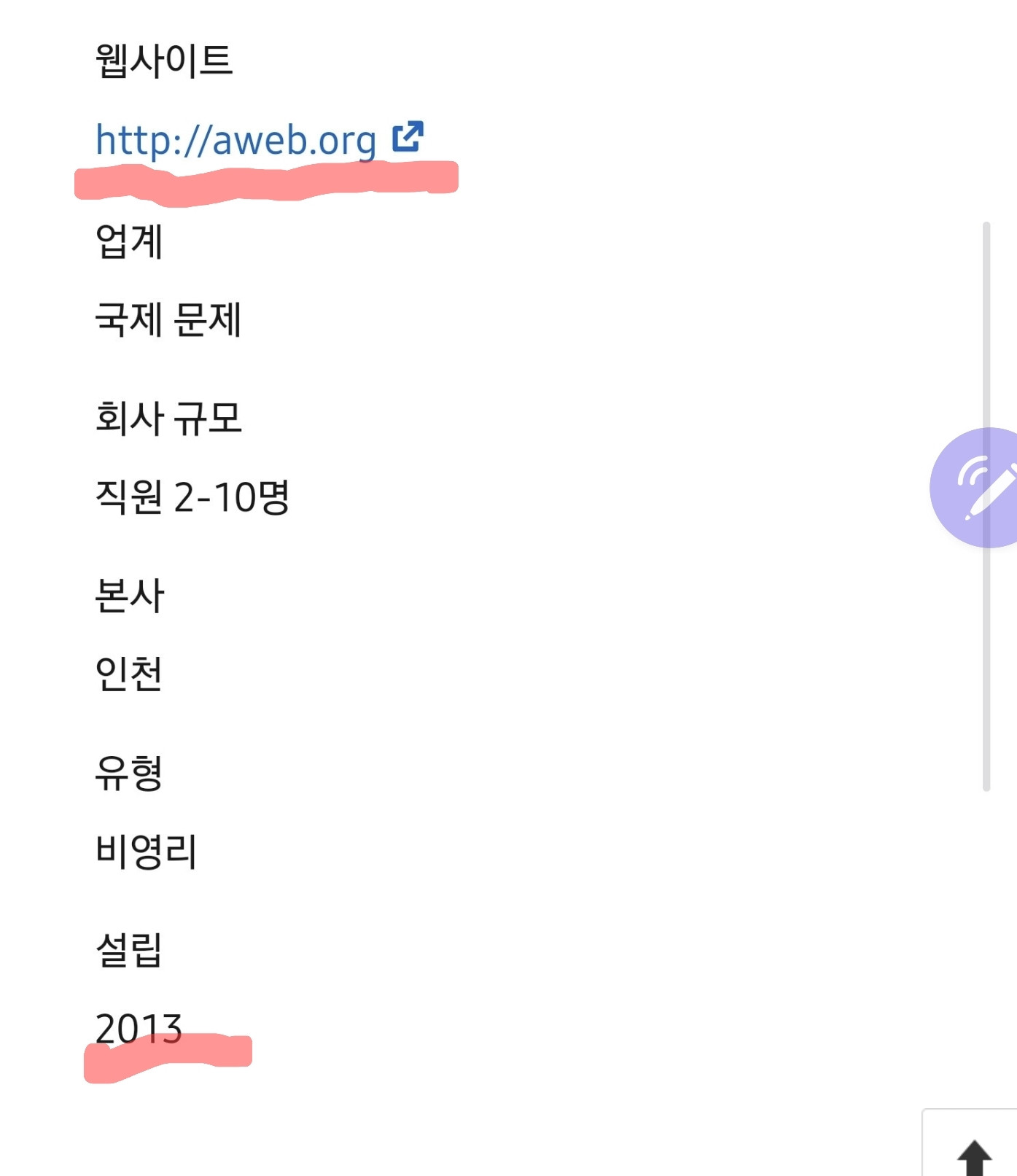 A web 설립 이후 총선 결과 | 일간-베스트 | 일베저장소