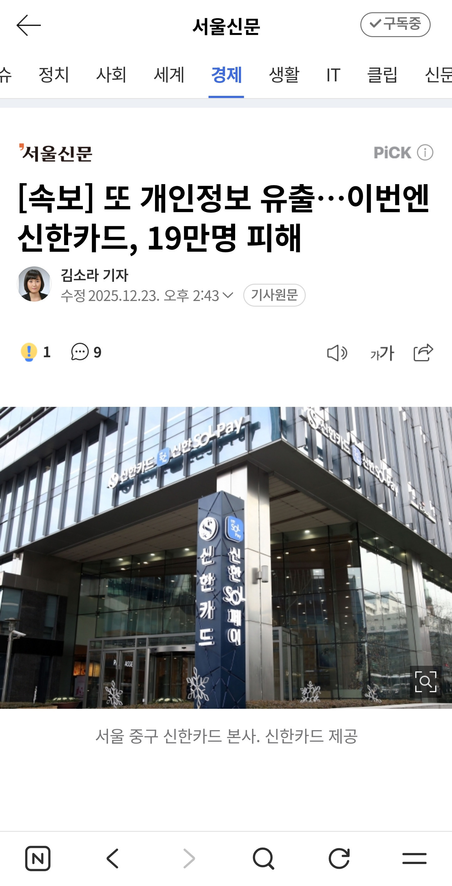 신한카드 개인정보 유출 ㅋㅋㅋㅋ | 일간-베스트 | 일베저장소