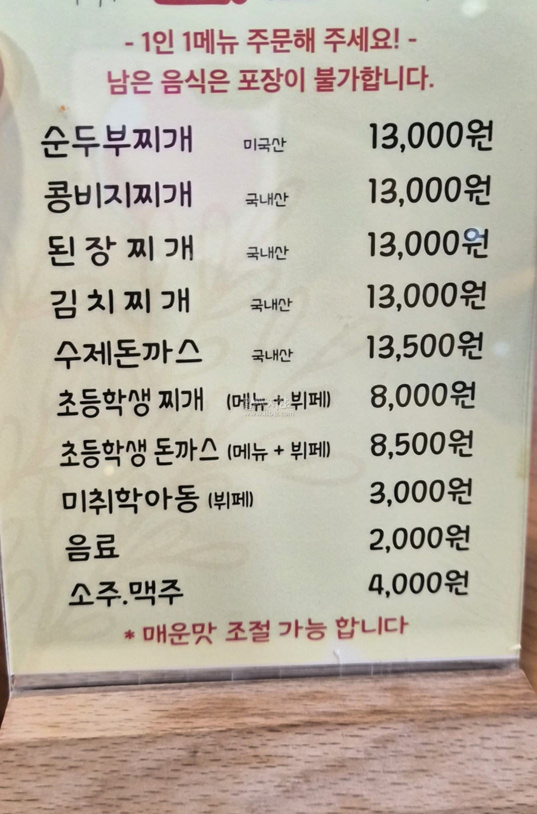 순두부와 김치찌개 | 요리 | 일베저장소