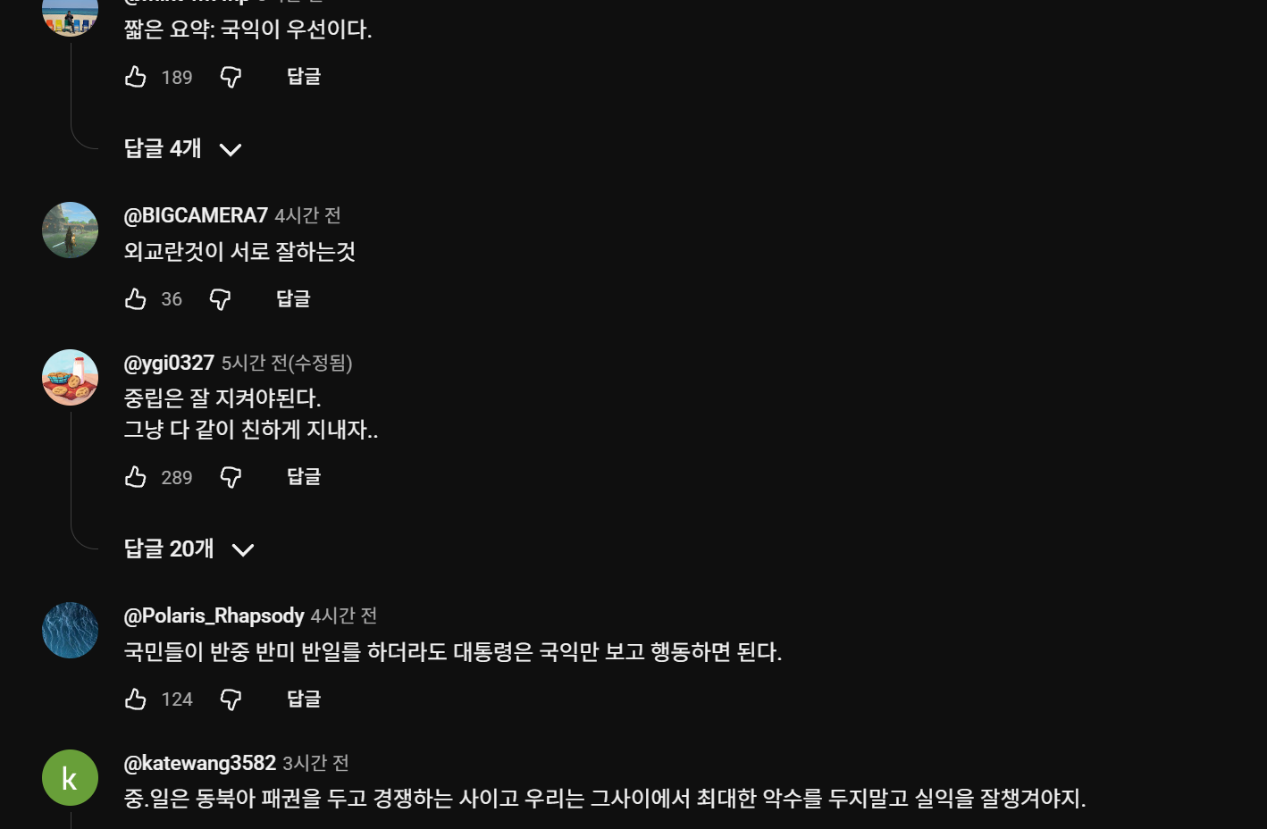 (충격) 8년만에 중국 정상 국빈방문 한 이재명에 달린 JTBC 댓글 ㅋㅋㅋㅋ | 일간-베스트 | 일베저장소