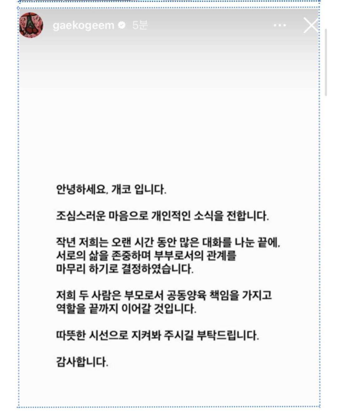 19) 다이나믹 듀오 개코(45) 이혼 ㄷㄷㄷㄷㄷㄷㄷㄷㄷ JPG | 일간-베스트 | 일베저장소